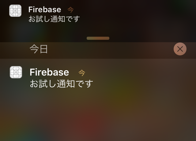 Google I/O 2016 で「Firebase」の新バージョンが発表！プッシュ通知機能を iOS アプリで使ってみた ...