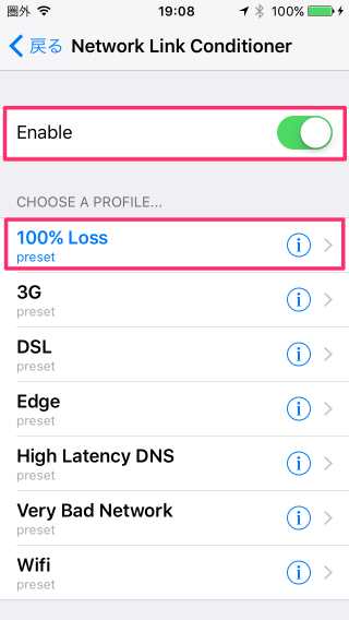 [iOS][OS X] 「Network Link Conditioner」を使って iOS 端末または Mac の通信速度をシミュレートする | DevelopersIO
