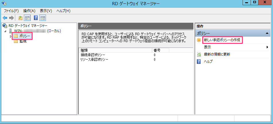 自己署名証明書のRD GatewayでWindowsサーバに接続 | DevelopersIO