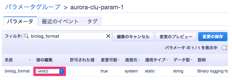 【新機能】Amazon AuroraでCross-Region Read Replicaが可能になりました！ | DevelopersIO