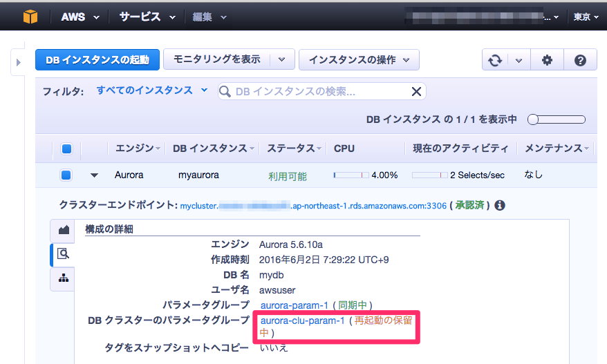 【新機能】Amazon AuroraでCross-Region Read Replicaが可能になりました！ | DevelopersIO