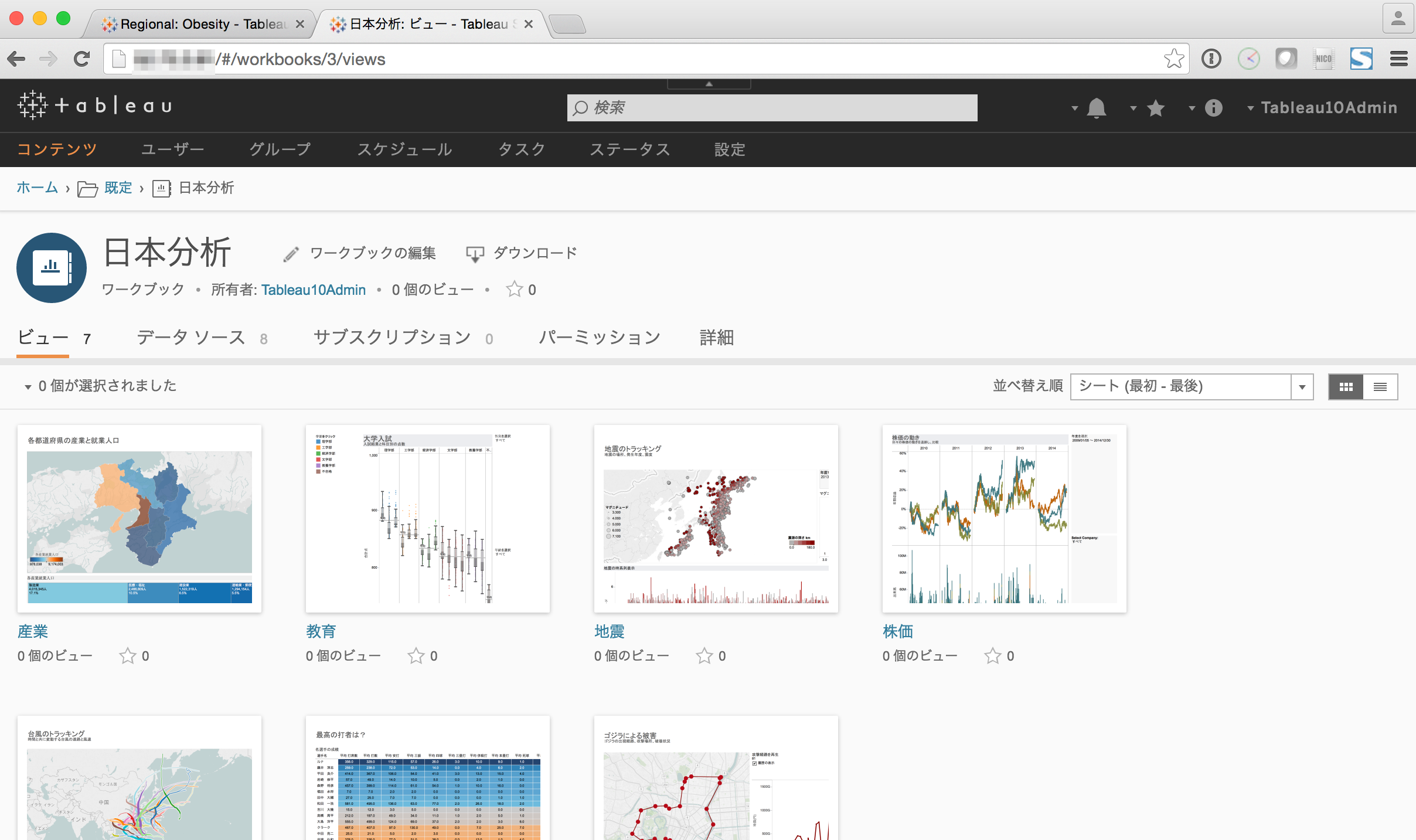Tableau Server 10 新機能：パブリッシュフローの改善 #tableau | DevelopersIO