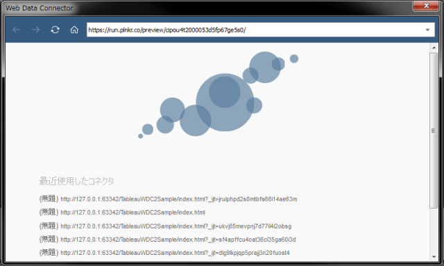 Tableau Desktop 10 新機能 : Web Data Connector 2.0 (WDC 2.0) #tableau | DevelopersIO
