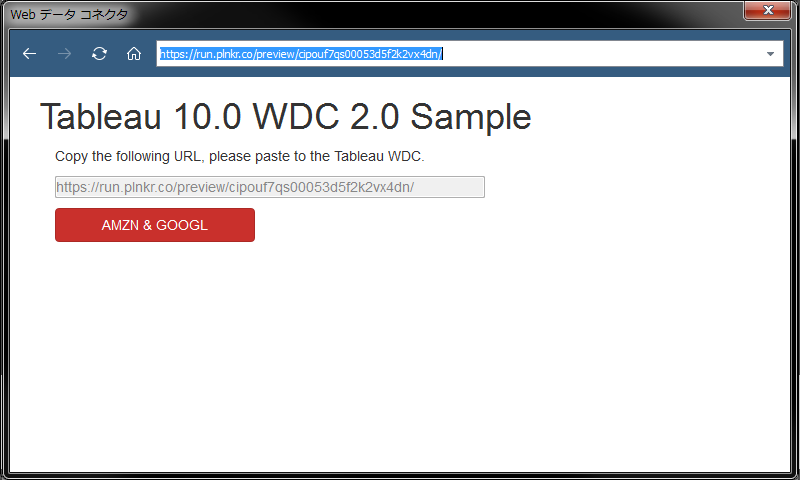 Tableau Desktop 10 新機能 : Web Data Connector 2.0 (WDC 2.0) #tableau | DevelopersIO