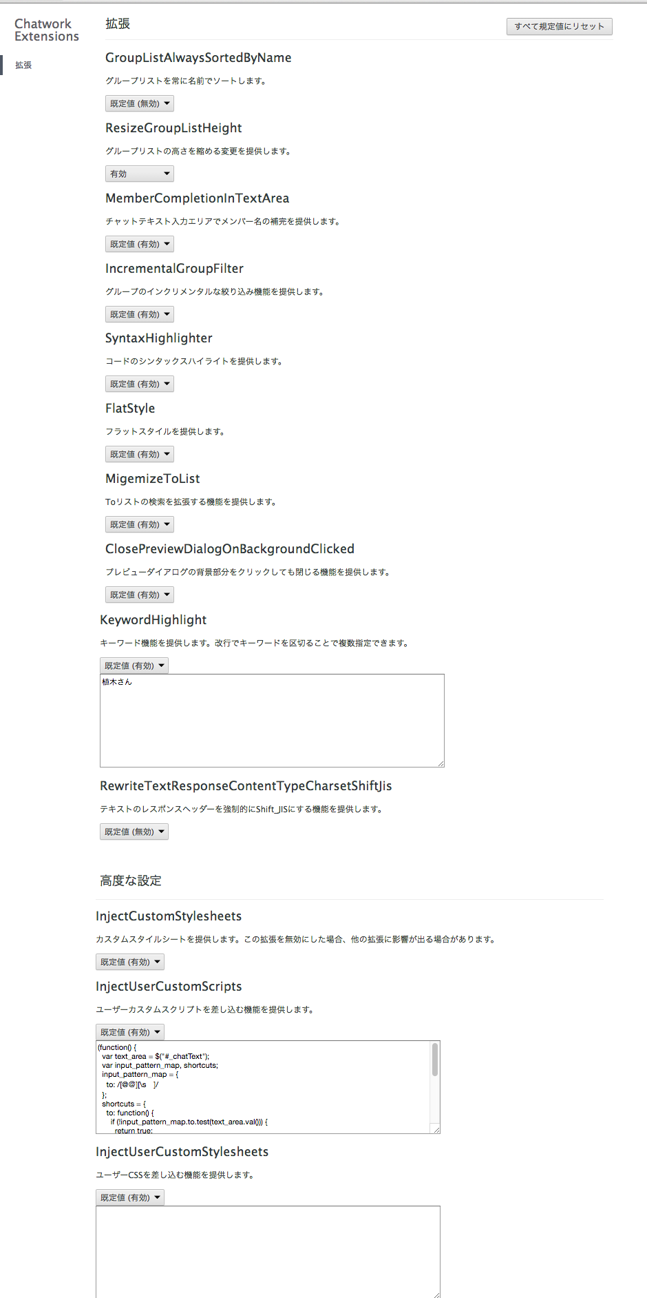 ChatworkユーザーにオススメなChrome Extensionのご紹介 | DevelopersIO