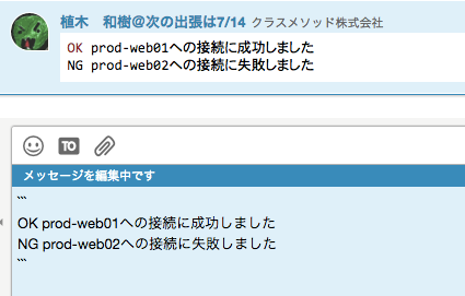 ChatworkユーザーにオススメなChrome Extensionのご紹介 | DevelopersIO