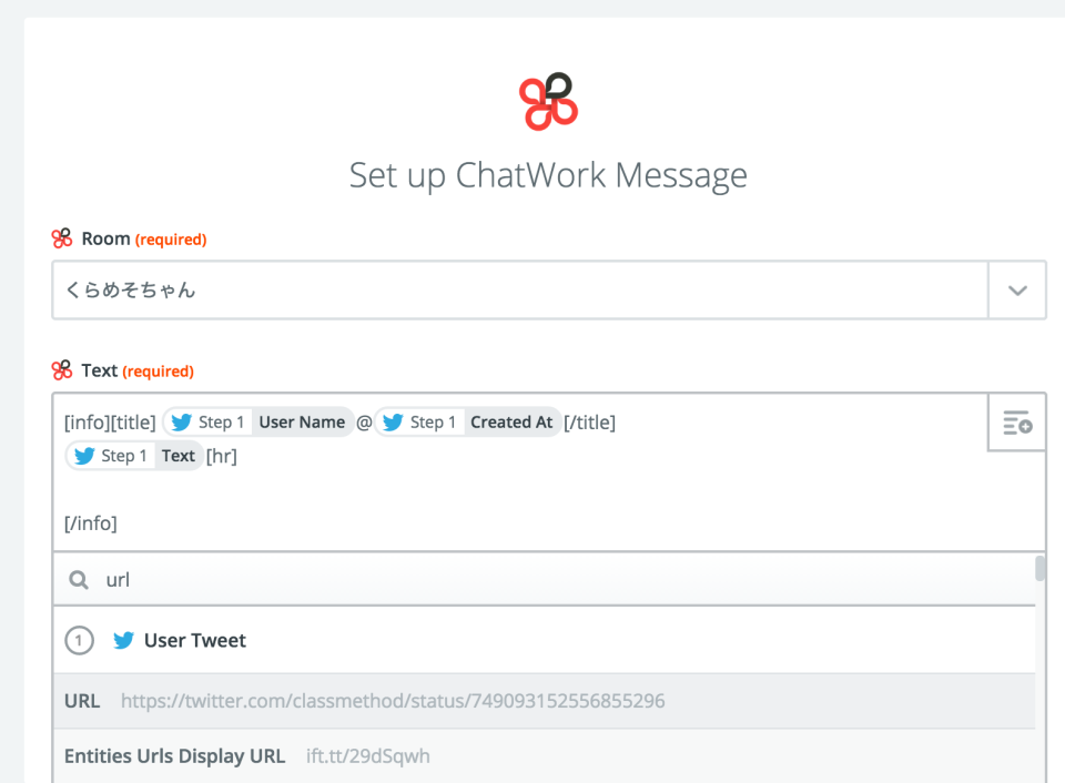 Zapierを使ってツイートをChatWorkに投稿させる | DevelopersIO