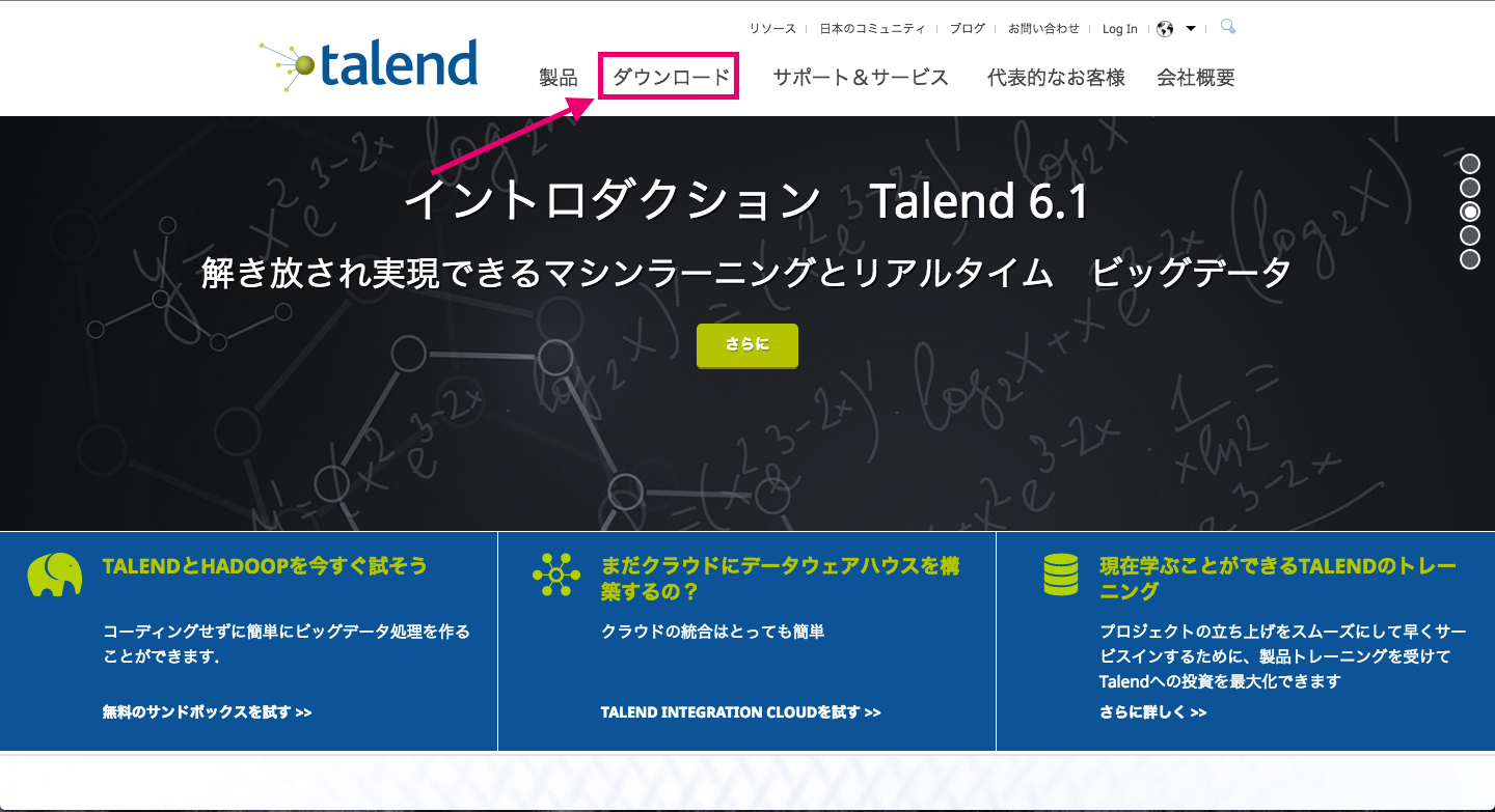 [Talend] Talend Open Studio チュートリアル① 〜ジョブの作成〜 | DevelopersIO