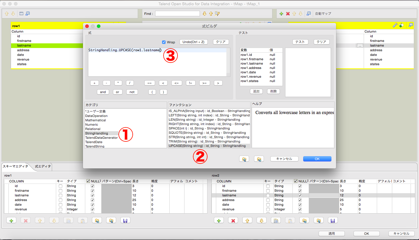 [Talend] Talend Open Studio チュートリアル② 〜tMapの使い方〜 | DevelopersIO