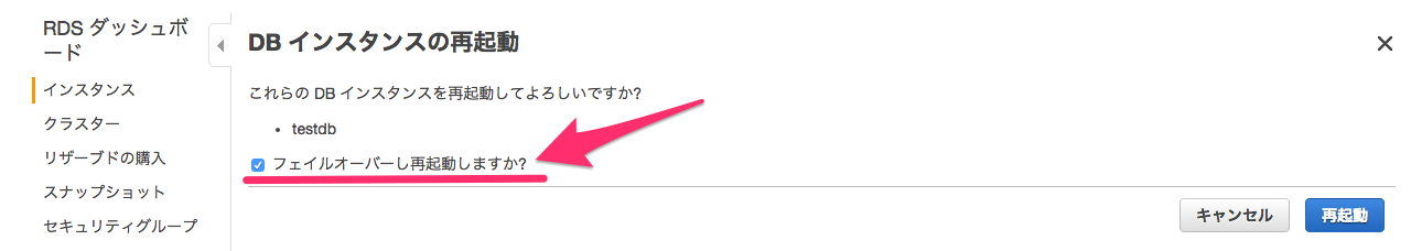 [小ネタ] RDSのSingle-AZ構成でAvailability Zoneを変更する方法 | DevelopersIO