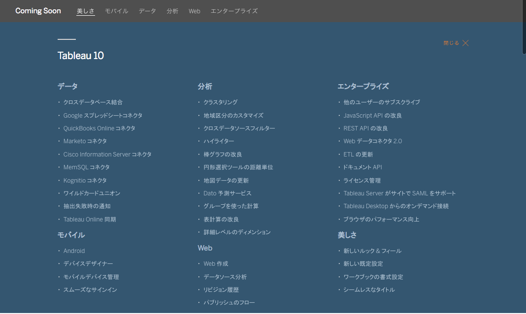 Tableau 10が正式リリースされました！ #tableau | DevelopersIO