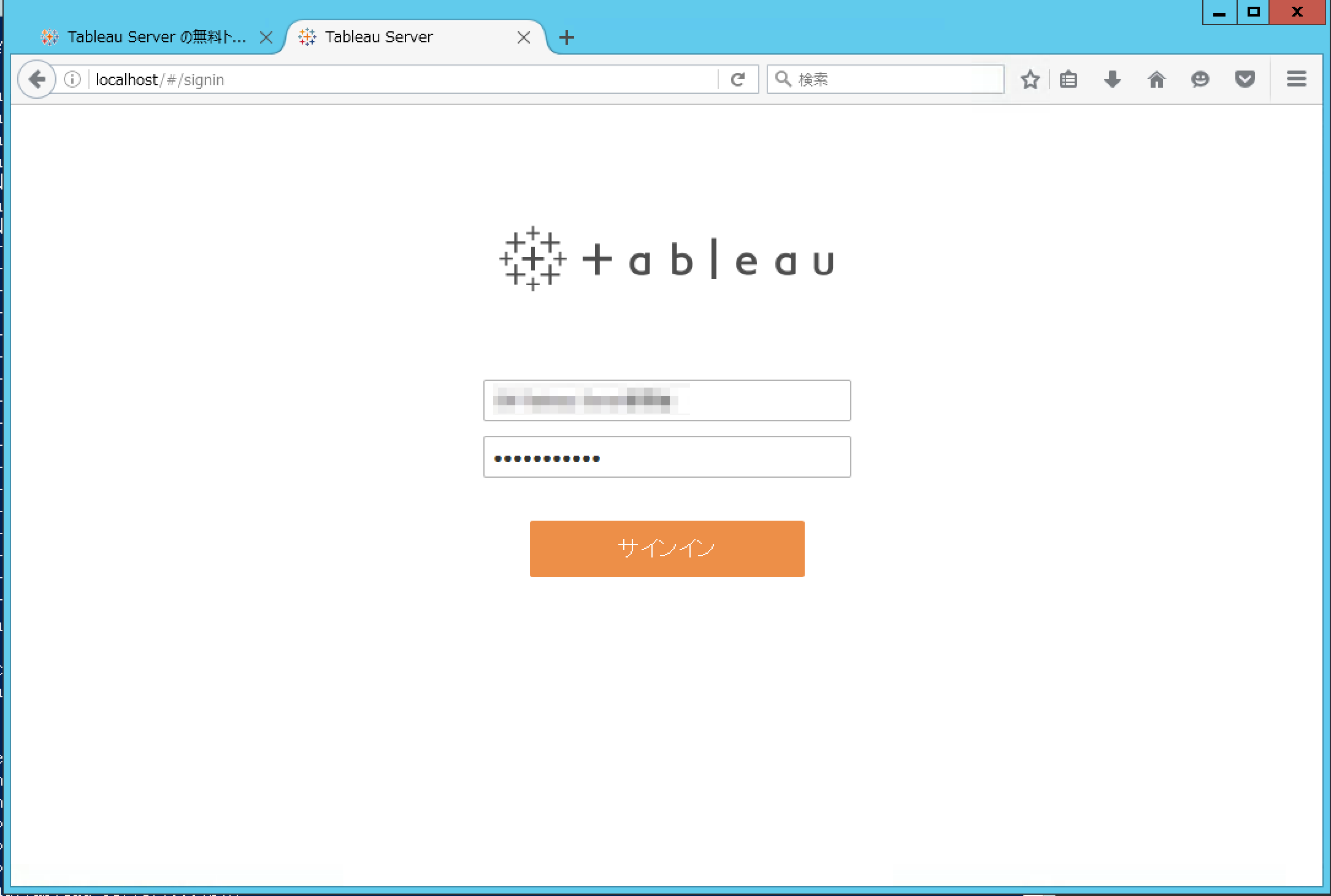 Tableau Server バージョン10の導入(単一サーバ構成・バージョン9.3からのアップグレード) | DevelopersIO