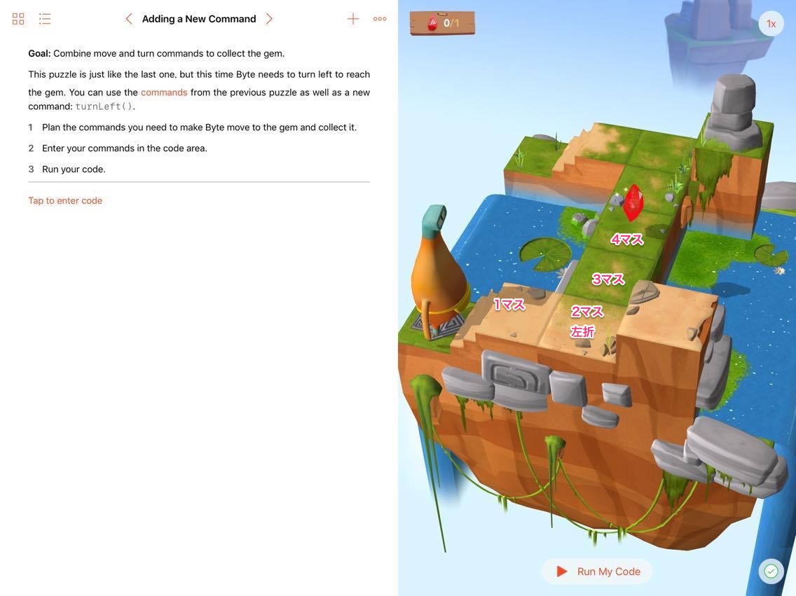 [Swift Playgrounds] – プログラミングのキホンを学ぼう – Learn to Code1編 | DevelopersIO