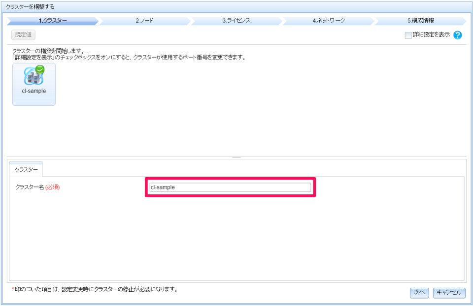 [CLUSTERPRO]AWS上でCLUSTERPRO Dをセットアップしてみた。 | DevelopersIO