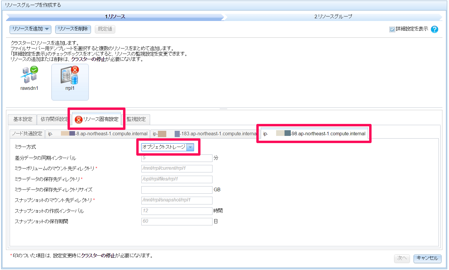 [CLUSTERPRO]HAクラスタのファイルサーバを構築してみた。 | DevelopersIO