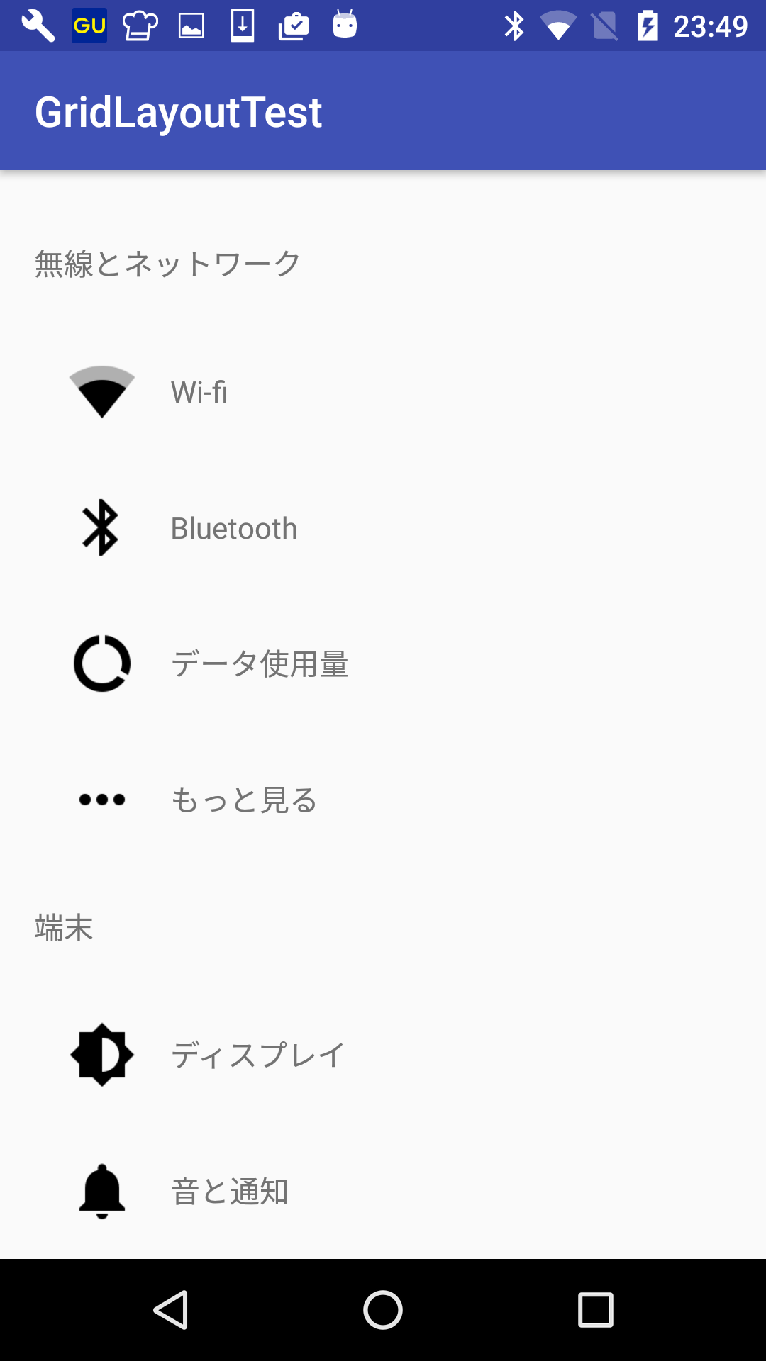 [Android] 意外と便利なGridLayout | DevelopersIO