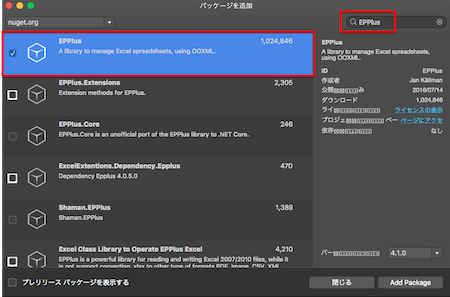 MacでcsvからExcelファイルを生成する（その2）EPPlus編 | DevelopersIO