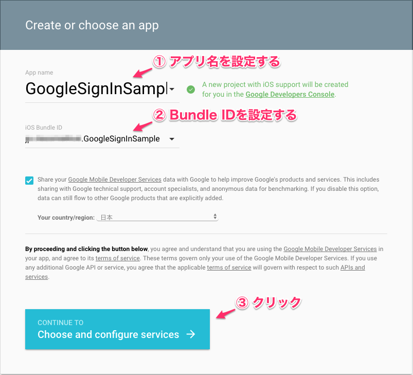Swift3.0対応！Google Apps APIを使うためにGoogleサインインを組み込む方法 | DevelopersIO