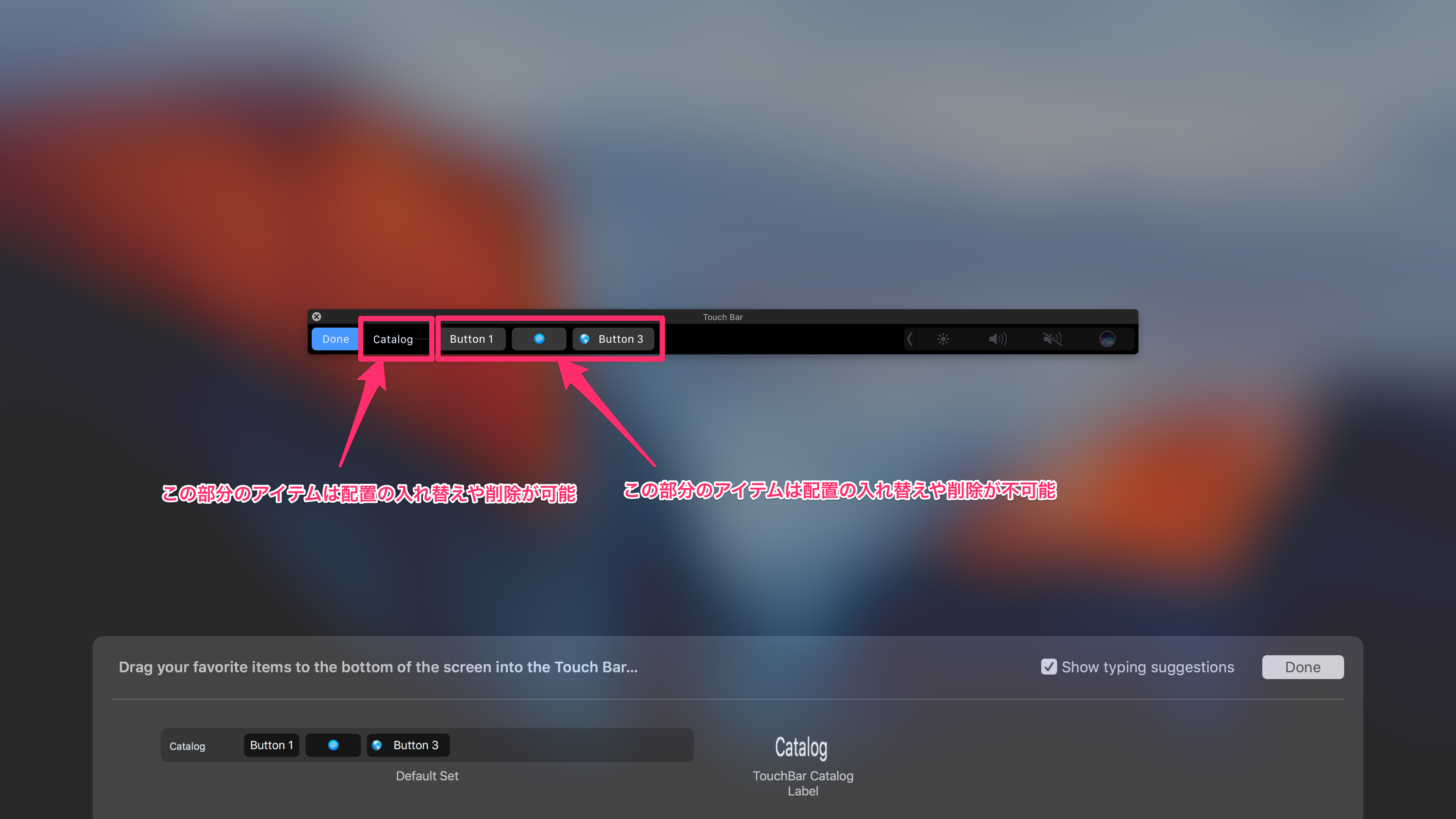 [Xcode 8.1] サンプルコードからTouchBarのAPIを理解する#2 NSTouchBar Catalogの初期画面でやっていること | DevelopersIO
