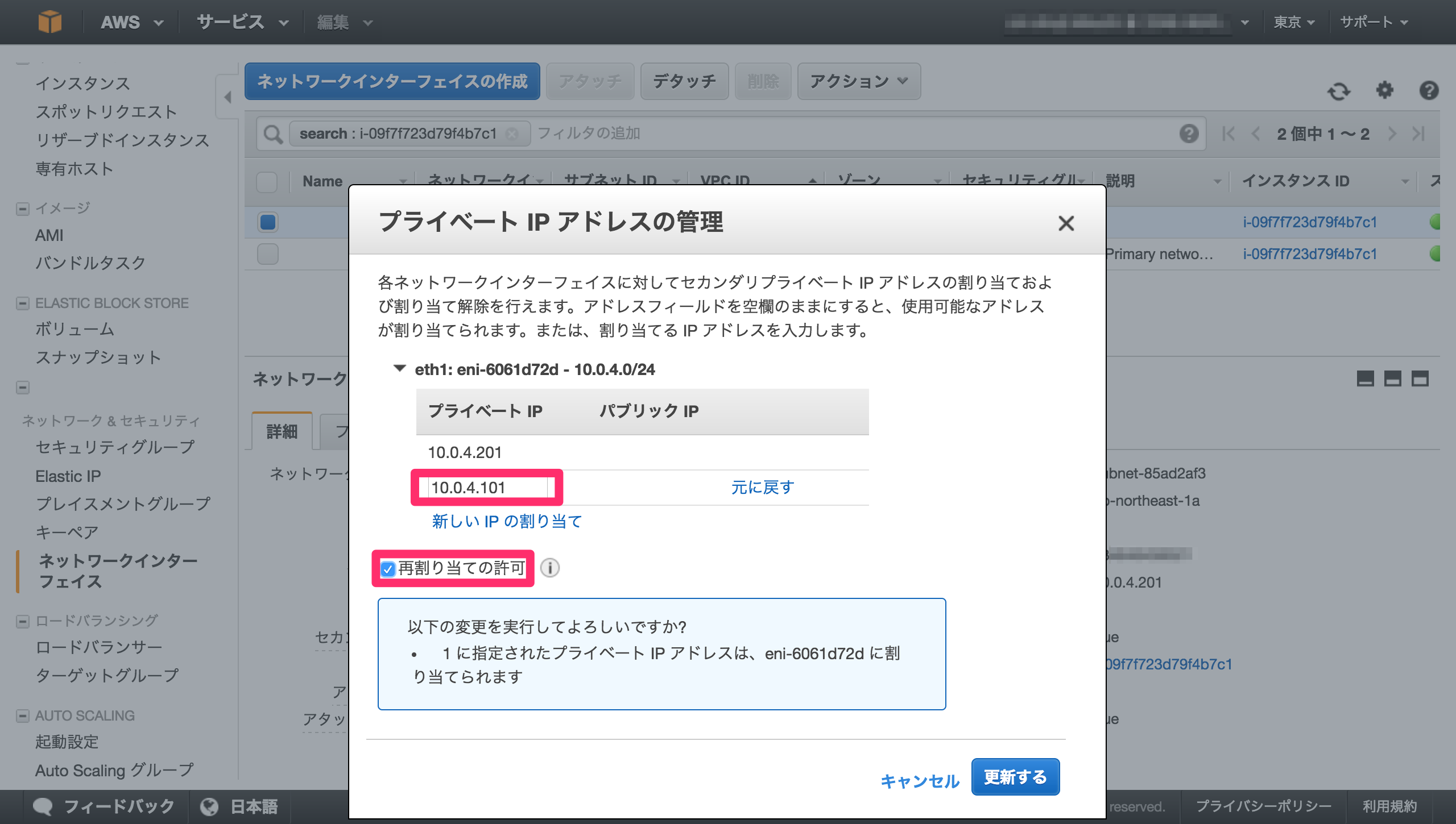 F5 BIG-IP Virtual Edition を AWSで使う：シングル構成編 | DevelopersIO