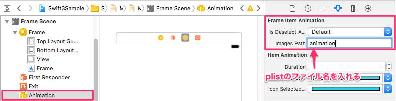 [iOS][Swift3.0] タブにちょっとしたアニメーションを入れるanimated-tab-bar | DevelopersIO