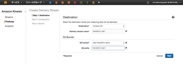 【新機能】Amazon Kinesis FirehoseにAmazon Lambdaを使ったデータ変換機能が追加。Apacheログが簡単にJSON形式に変換可能に！ | DevelopersIO