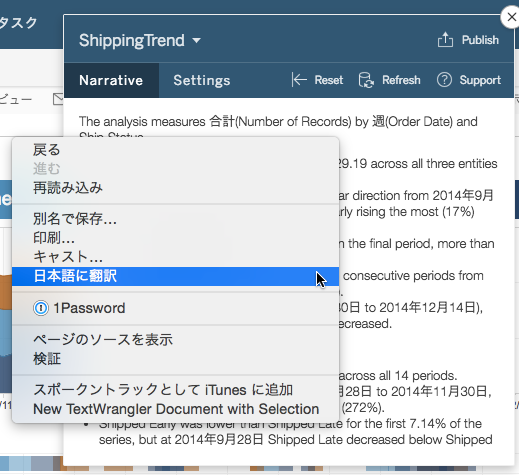 Tableauの可視化内容を自然言語で説明してくれるGoogle Chrome拡張『Narratives for Tableau』を試してみた ...