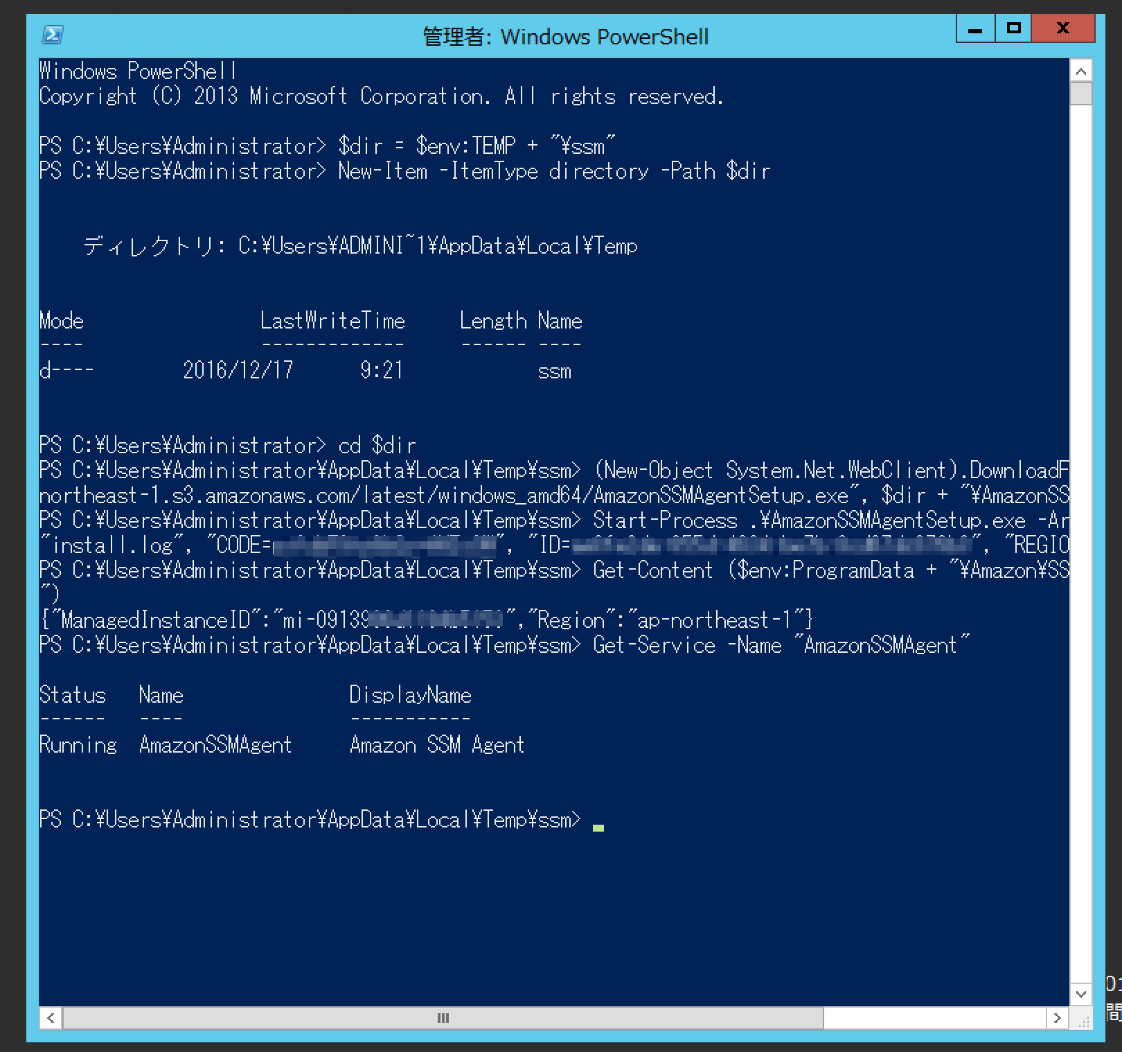 EC2 Systems Managerでオンプレ環境のWindowsを管理する #reinvent | DevelopersIO
