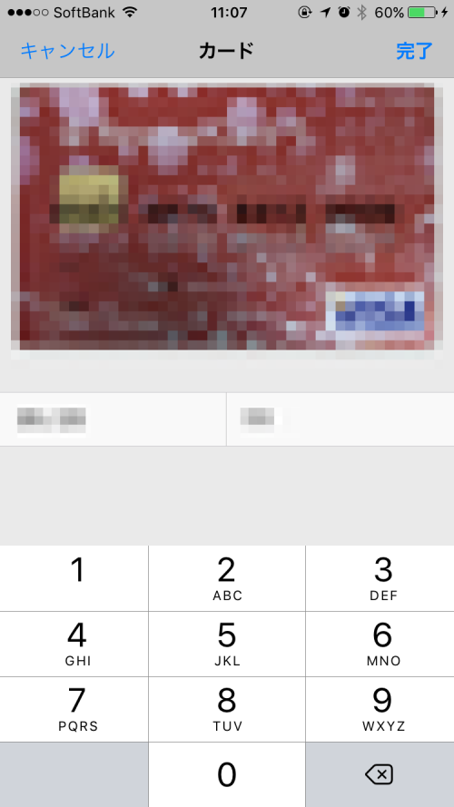 [iOS] card.ioを使ってクレジットカードをスキャンする | DevelopersIO