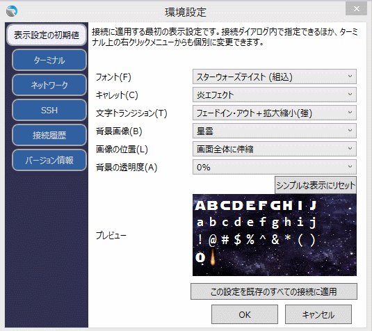 生まれ変わったPoderosa(Windows用SSHクライアント)を使ってみた | DevelopersIO