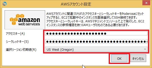 生まれ変わったPoderosa(Windows用SSHクライアント)を使ってみた | DevelopersIO