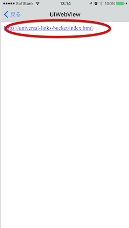 UIWebView / WKWebView / SFSafariViewController から、自分自身を起動する Universal Links を踏んだ場合の違和感あるUXへの対処 ...