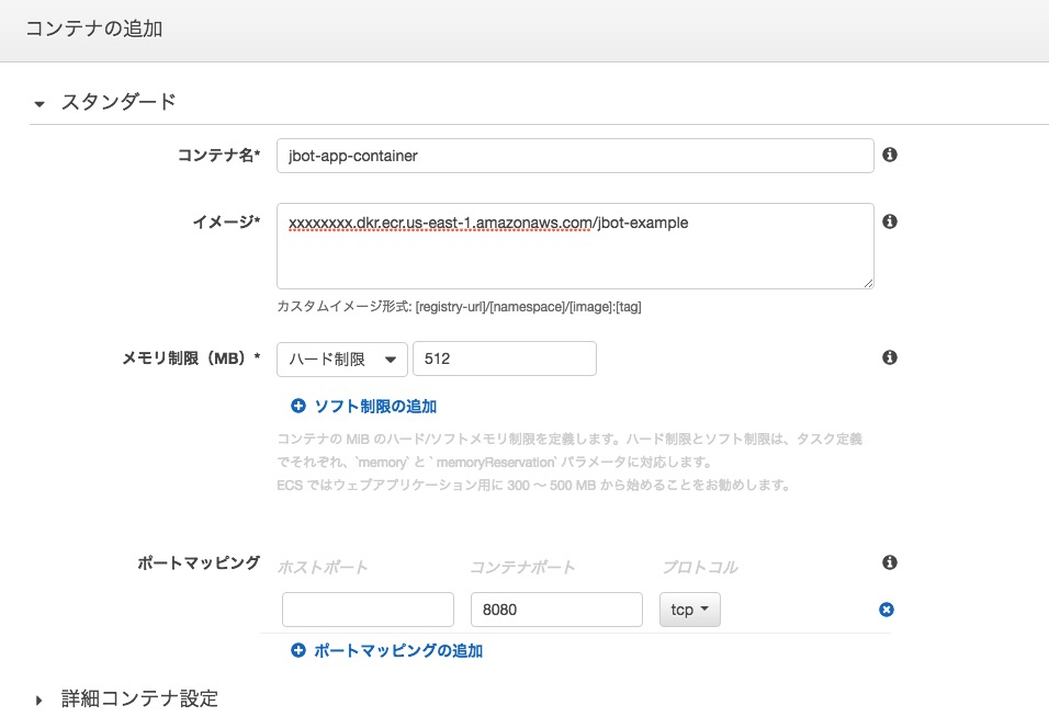 [Java][ECS] Deploy JBot Application for Amazon ECS | DevelopersIO