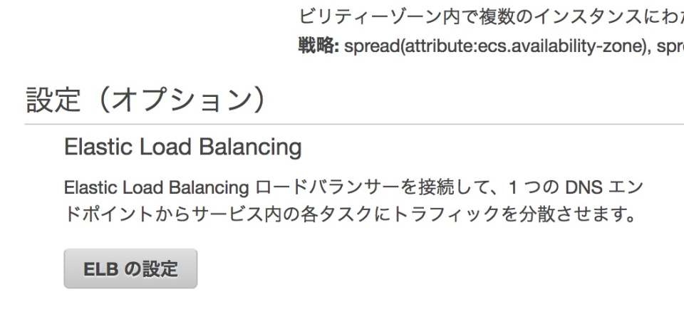 [Java][ECS] Deploy JBot Application for Amazon ECS | DevelopersIO