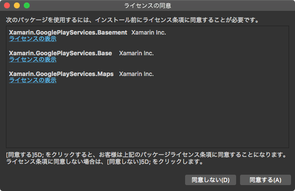 [Xamarin.Forms] Mapコントロールを使って地図を表示する（Android 6.0のRuntime Permission対応） | DevelopersIO