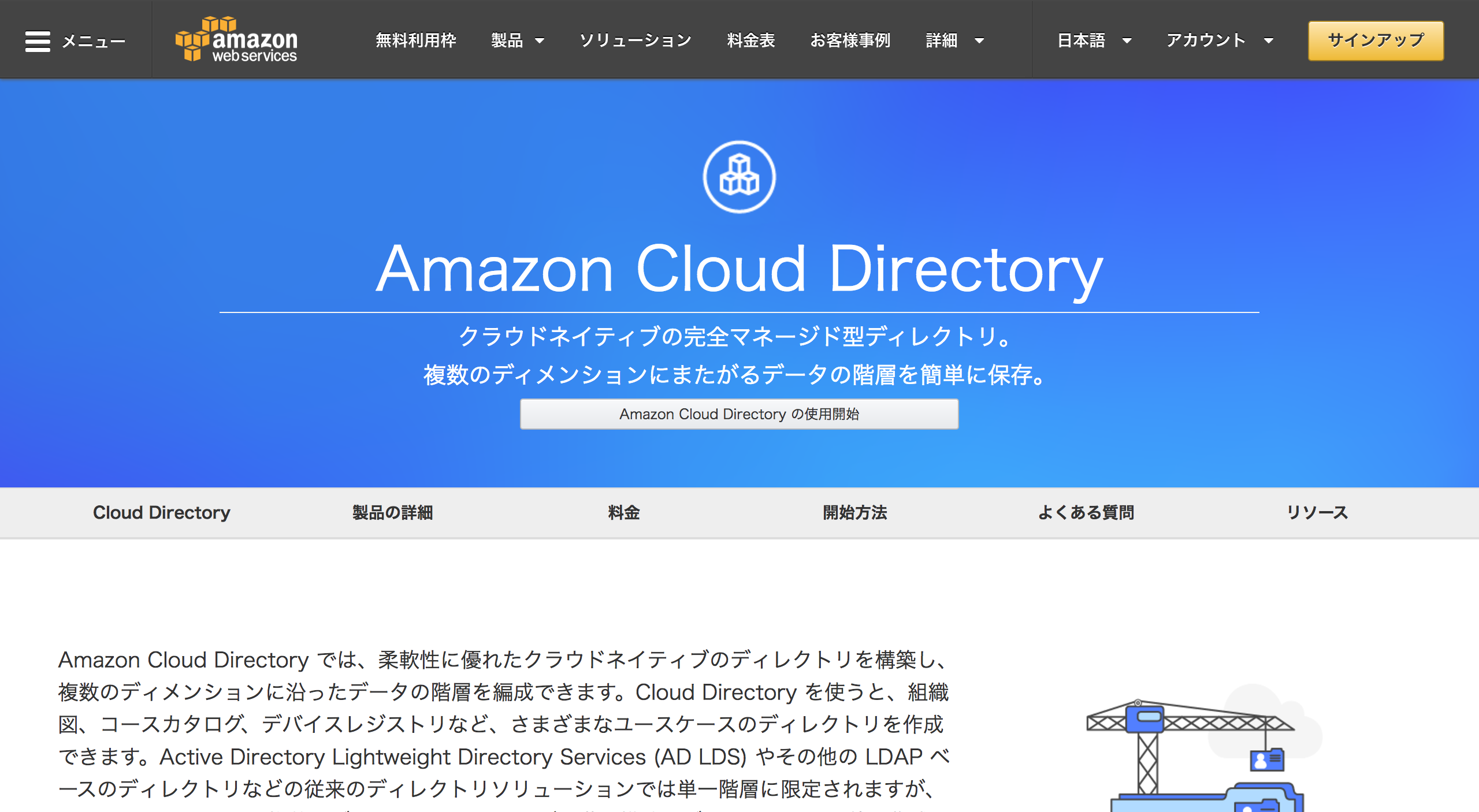 Amazon Cloud Directory を使ってみました – Object の作成と Attributes の取得 | DevelopersIO