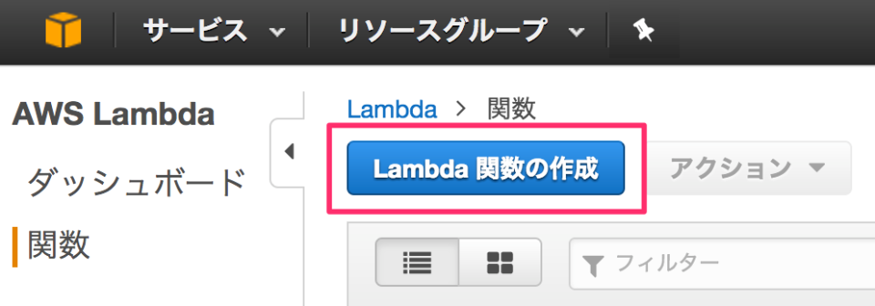 AWS Lambda@EdgeでスケーラブルなIoTバックエンド構築 | DevelopersIO