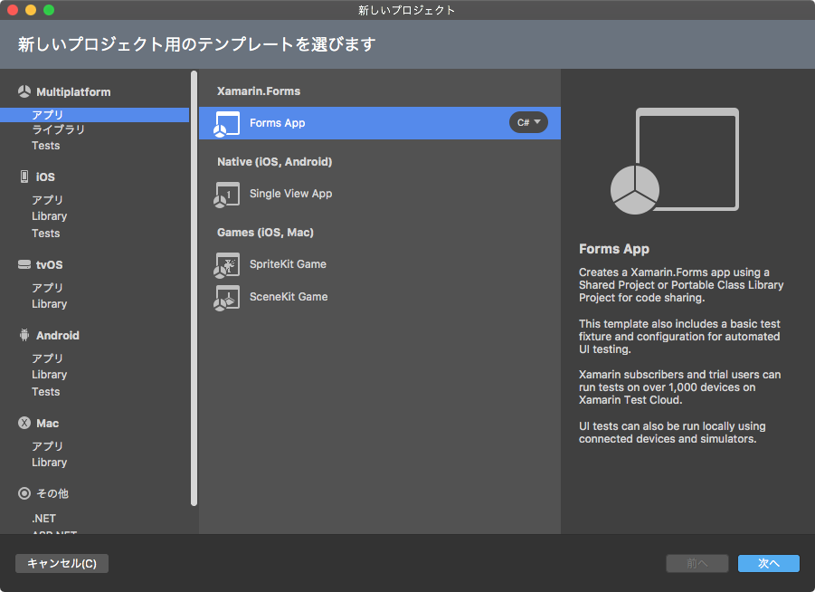 [Xamarin.Forms] Mapコントロールを使って地図を表示する（Android 6.0のRuntime Permission対応 ...