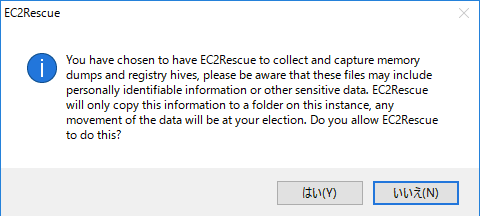 Amazon EC2のWindows用復旧ツール『EC2Rescue』が利用可能になりました | DevelopersIO