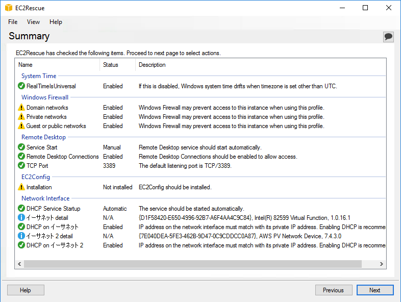 Amazon EC2のWindows用復旧ツール『EC2Rescue』が利用可能になりました | DevelopersIO
