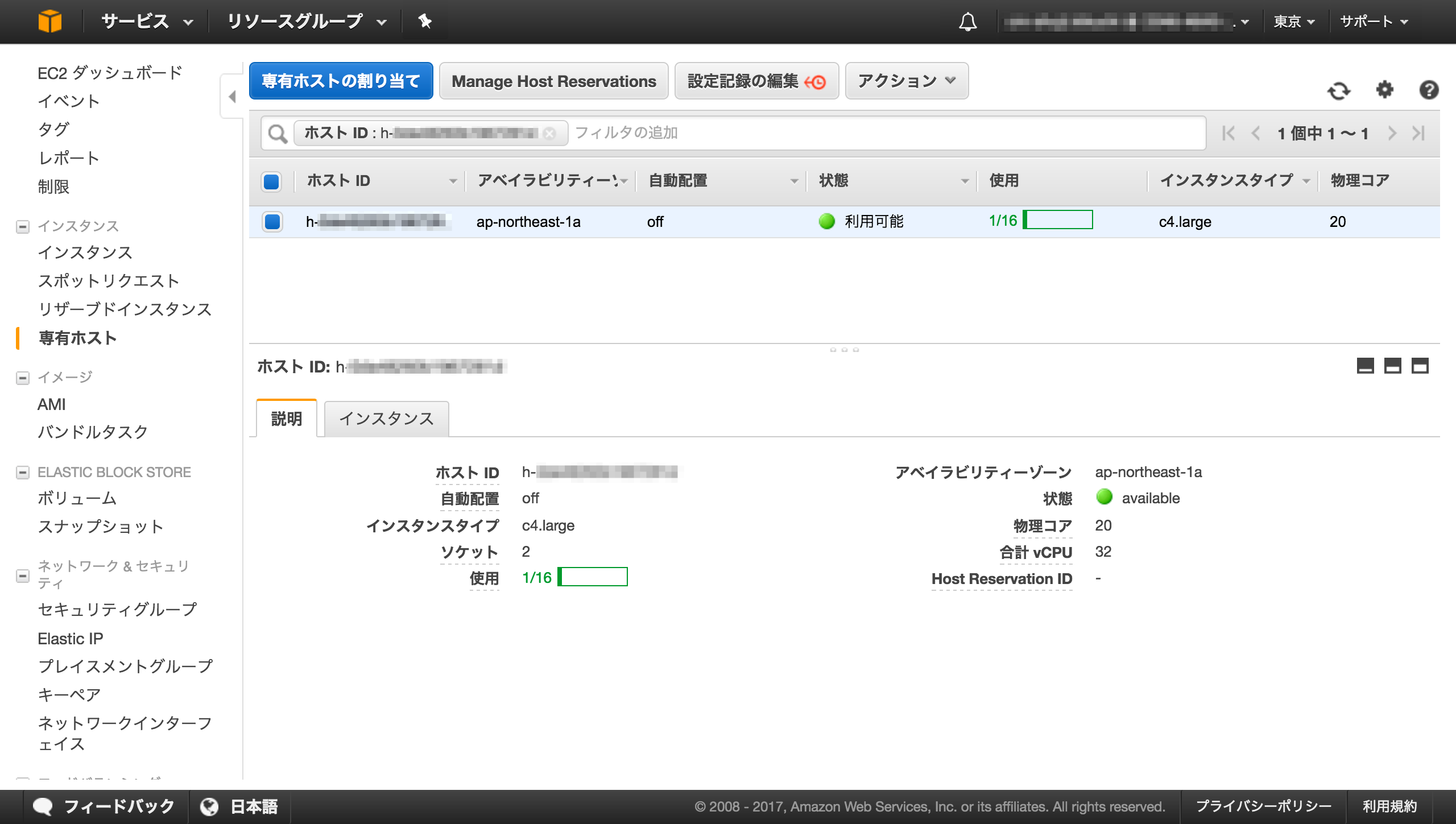 Amazon EC2 Dedicated Hosts を使ってみた | DevelopersIO