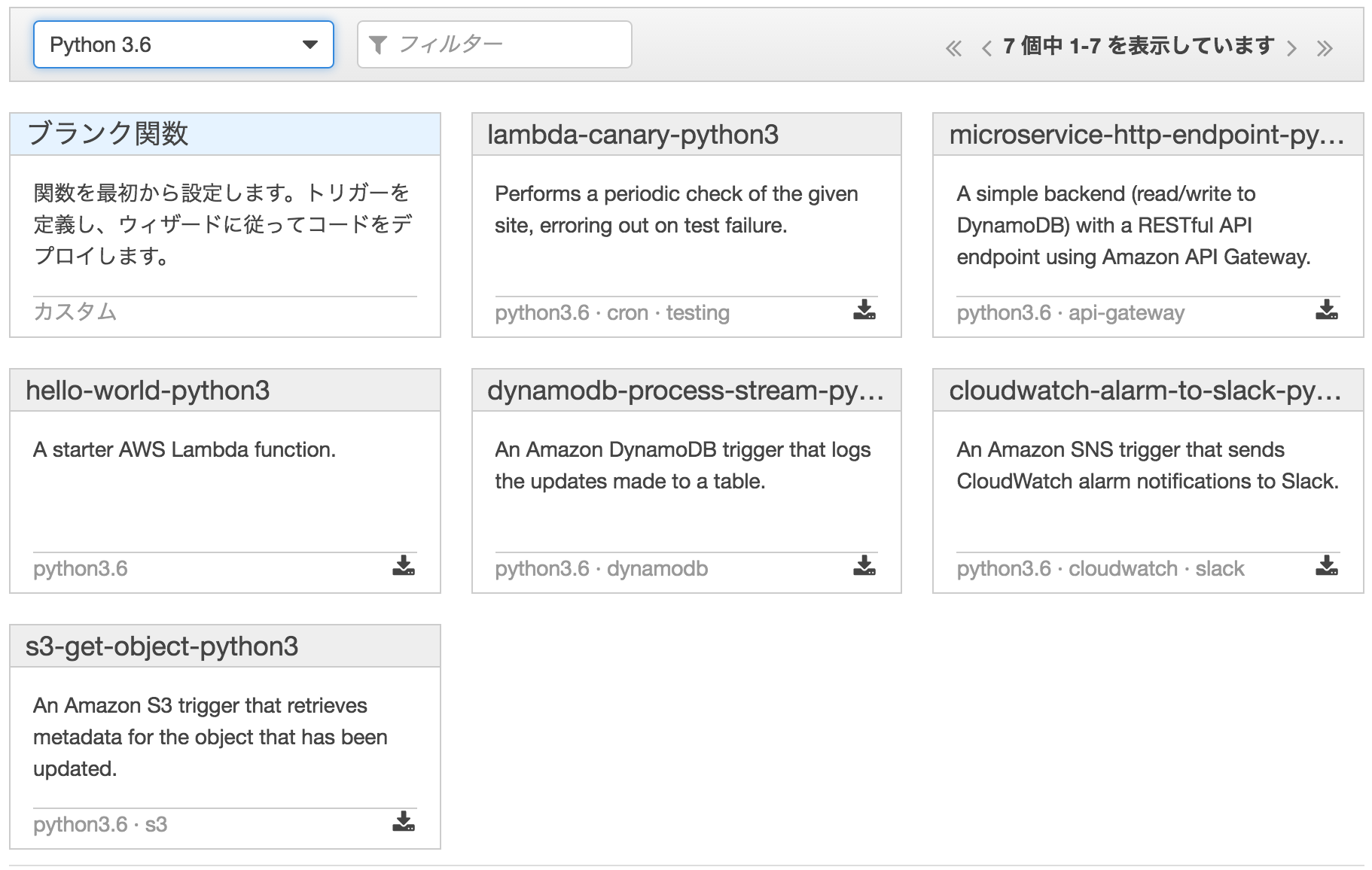 AWS LambdaがPython3.6に対応したので使ってみた | DevelopersIO