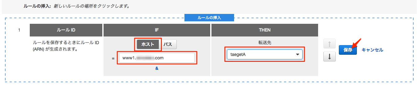 【新機能】ALBのHost-based routingを試してみた | DevelopersIO