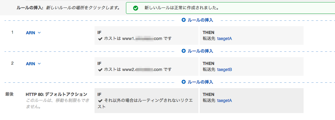 【新機能】ALBのHost-based routingを試してみた | DevelopersIO