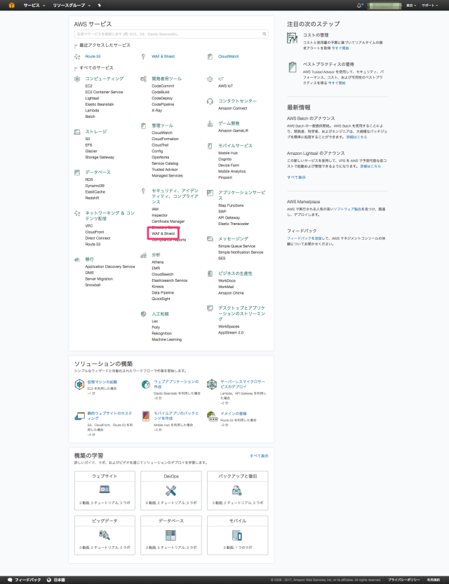 AWS Shield Advancedを試してみた | DevelopersIO