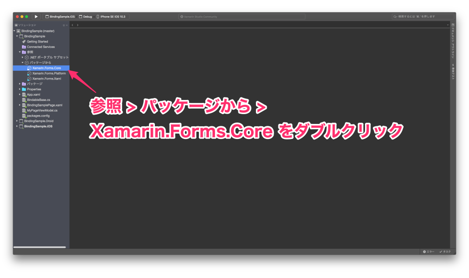 [Xamarin.Forms][コントロール] BindablePropertyのデフォルトBindingModeを確認するには？ | DevelopersIO