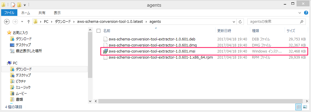 AWS Schema Conversion Toolを使ってNetezzaからRedshift用データをS3にエクスポートする | DevelopersIO