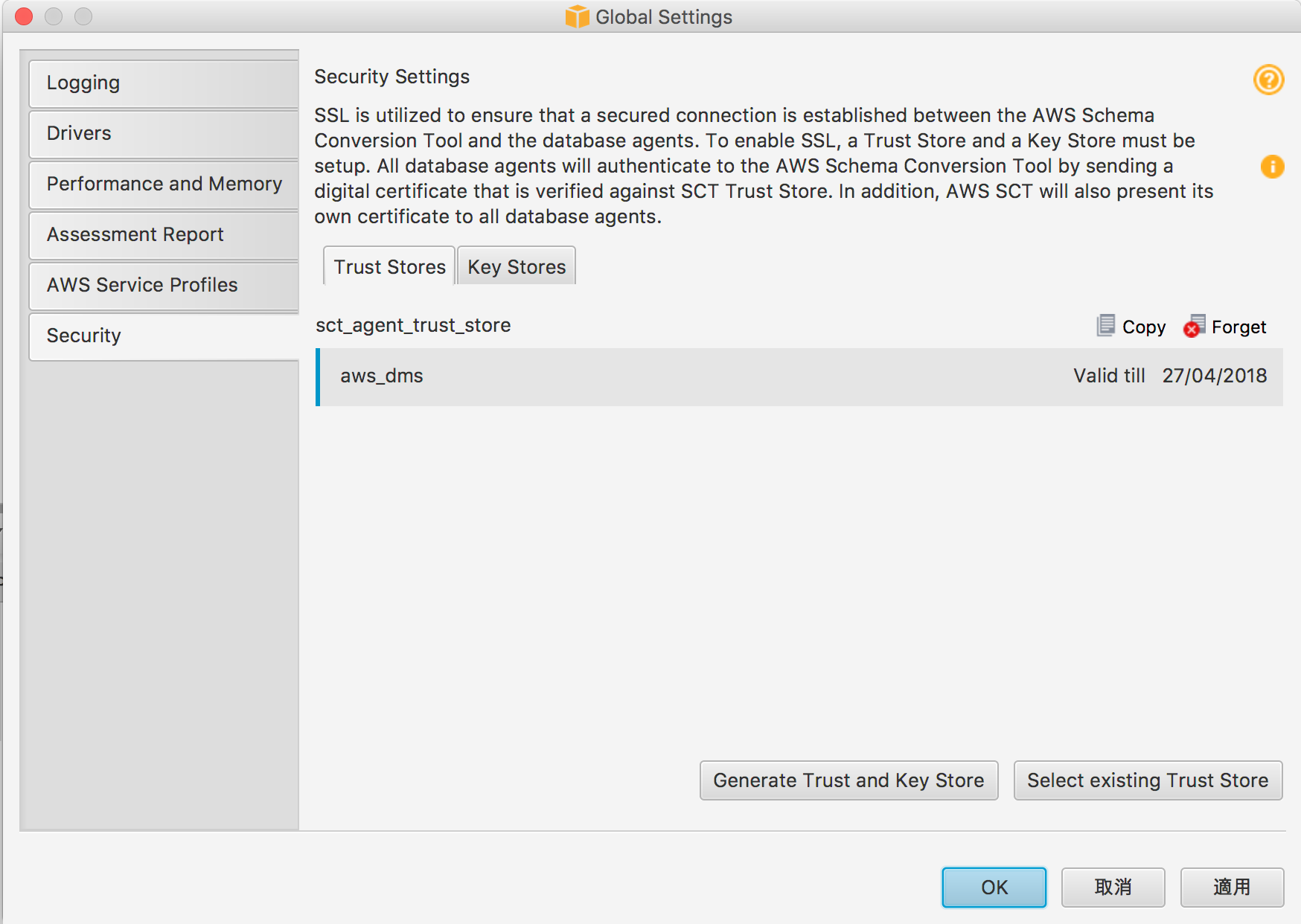 AWS Schema Conversion Toolを使ってNetezzaからRedshift用データをS3にエクスポートする | DevelopersIO