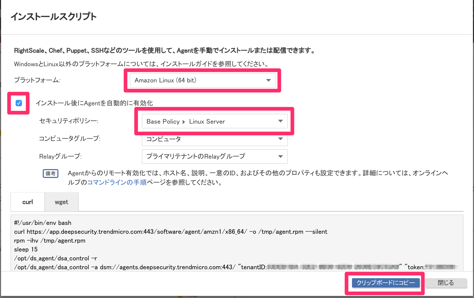 AWS 向け Deep Security Agentインストール方法まとめ | DevelopersIO