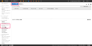 AWS 向け Deep Security Agentインストール方法まとめ | DevelopersIO